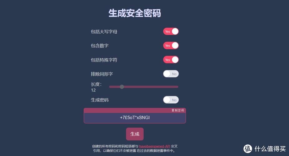 手机自动试密码软件图标