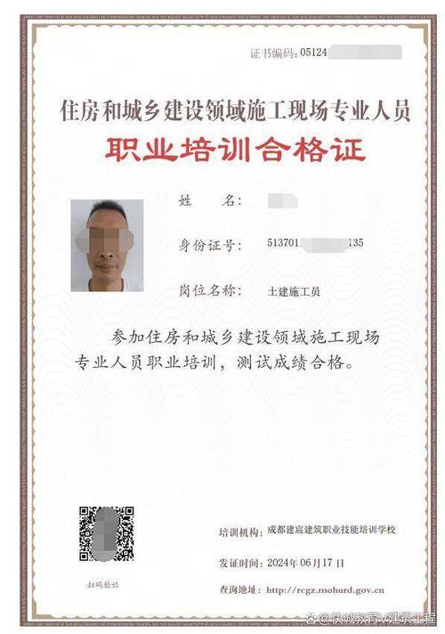 施工员证多少钱办理图标