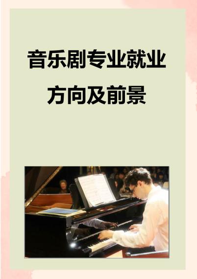 电子音乐专业就业太难了