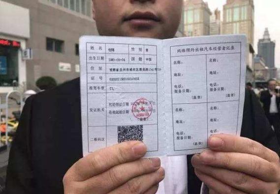 滴滴驾驶员资格证怎么考游戏截图