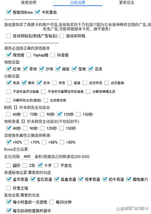 迷雾大陆辅助脚本图标
