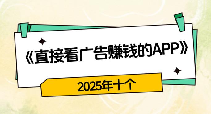 必赚广告赚钱版图标