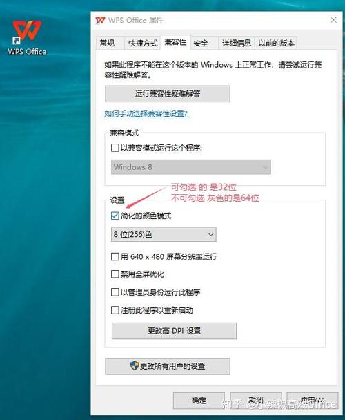 怎么看手机软件是不是32位的截图