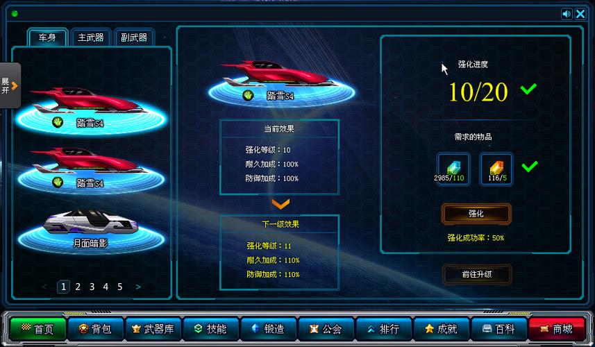 超合金战记3破解版下载图标