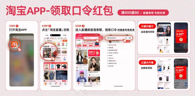直播里的红包怎么领取图标