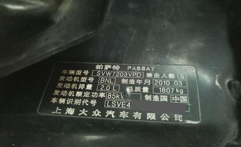 大众原厂配件编码查询截图