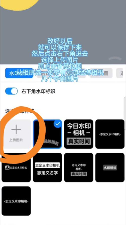 水印相机自定义水印模板截图