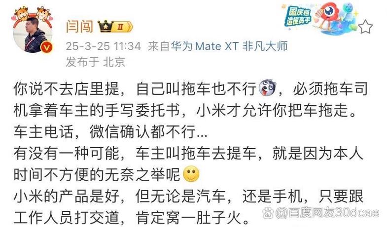 卖自家小米朋友圈图标