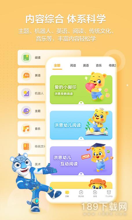洪恩学堂收费吗