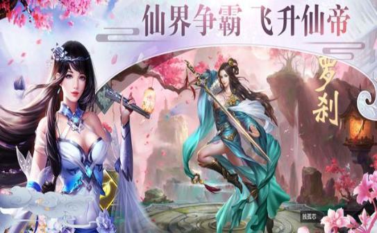 洪荒修仙传图标
