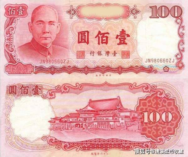 台币上的头像是谁图标