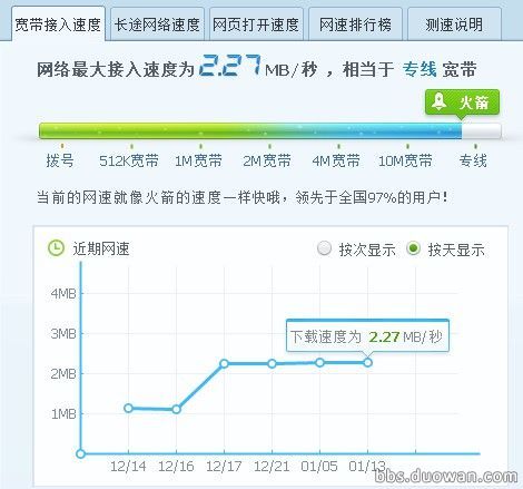 打游戏网速要多少截图