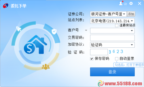 同花顺资金账号登录不上图标