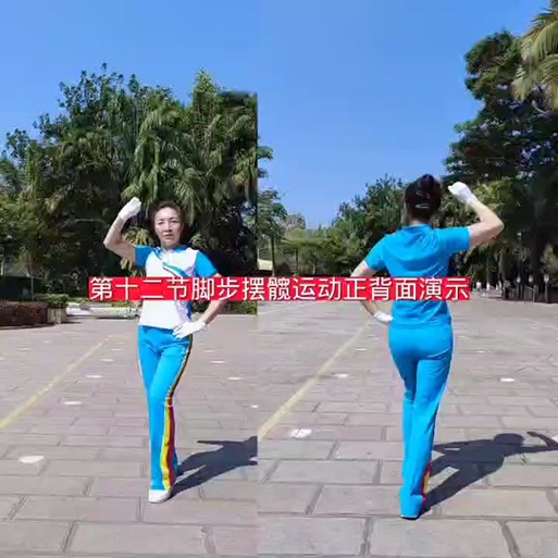 新时代二十一套健身舞的背景介绍