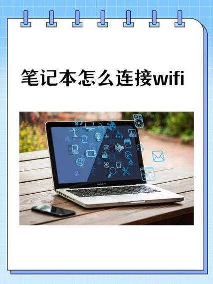 神舟笔记本怎么连接无线网