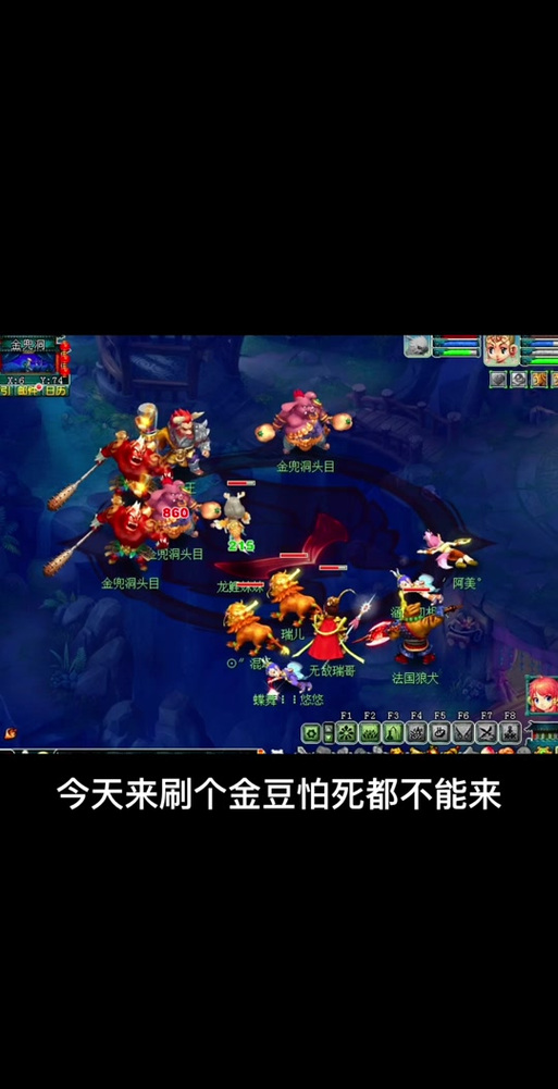梦幻西游金豆豆一队通关截图