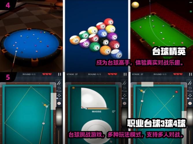 台球精英破解版无限金币无限钱图标