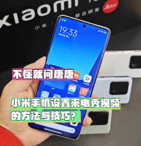 小米来电秀怎么设置自己的视频图标
