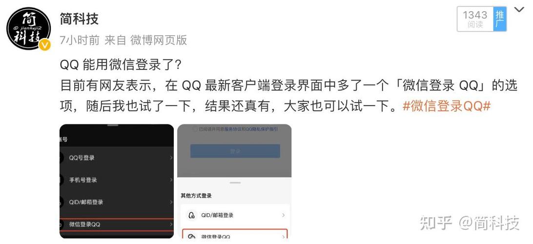 如何加入QQ内测版图标