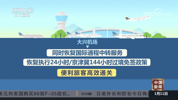 大兴机场今日航班动态