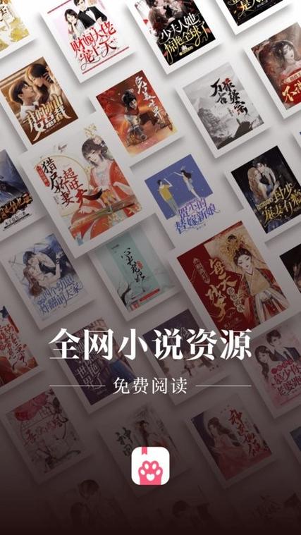 猫爪小说app官网图标