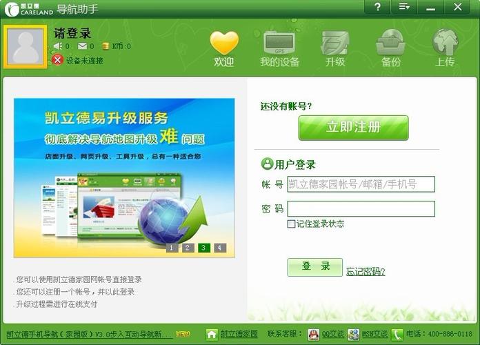 凯立德车载导航图标