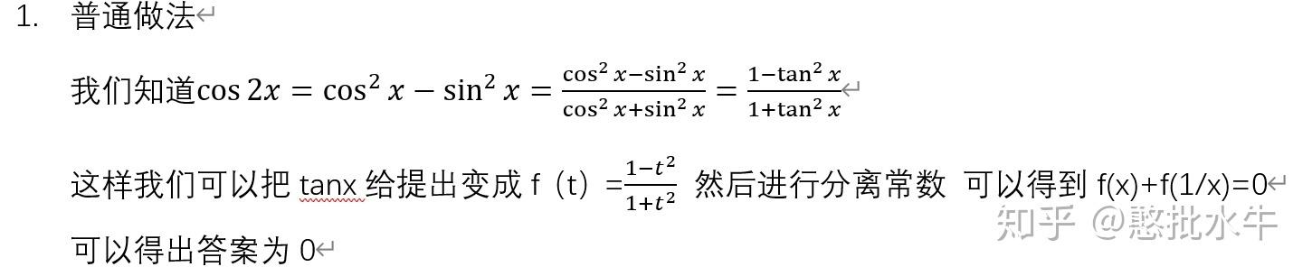 卡西欧计算器弧度制图标