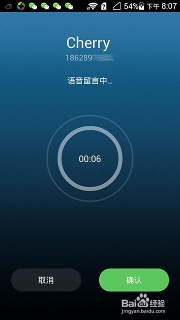电话语音留言扣钱吗图标