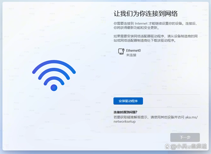 笔记本电脑怎么跳过联网激活