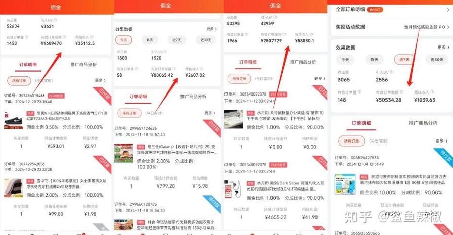 京东点关注赚佣金