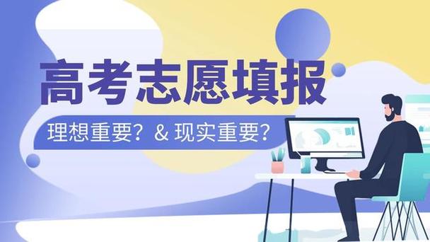 高考报考图标