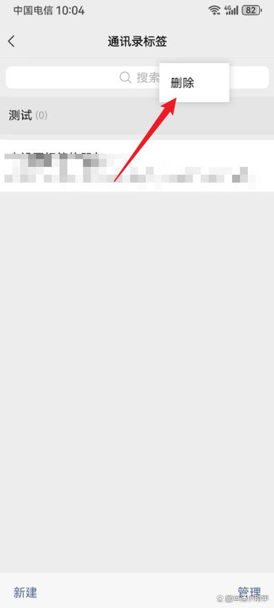 朋友圈部分可见的标签怎么删除截图