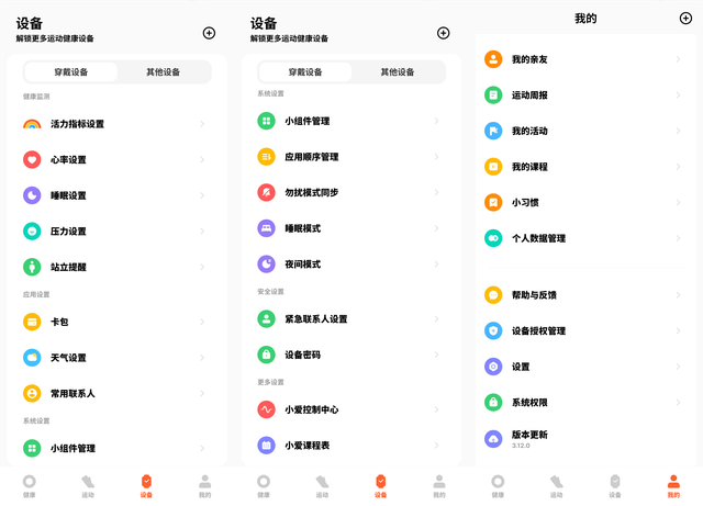 小米手表怎么停止应用图标