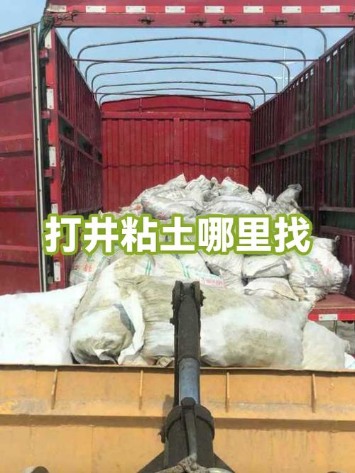 粘土一般在哪里挖图标