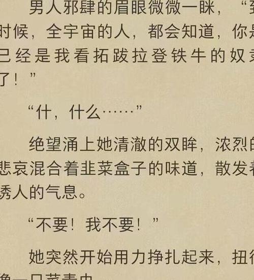 刚才看的小说继续阅读搜截图
