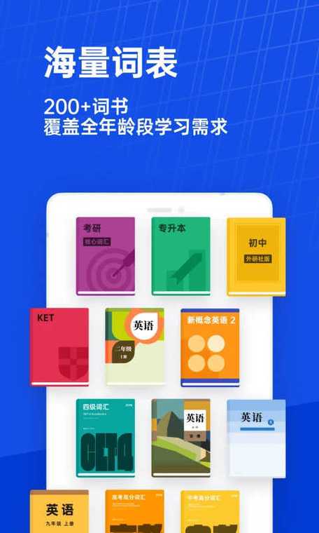 2025百词斩免费截图