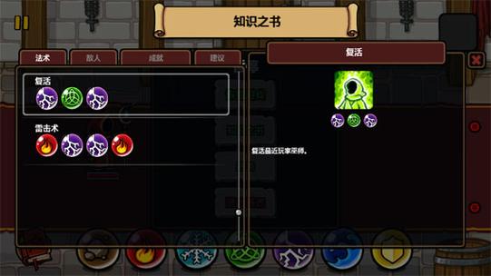 魔能方碑之巫技能表图标