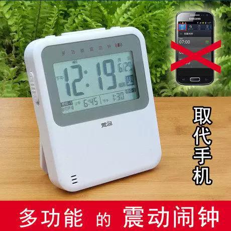 震动闹钟会响吗图标