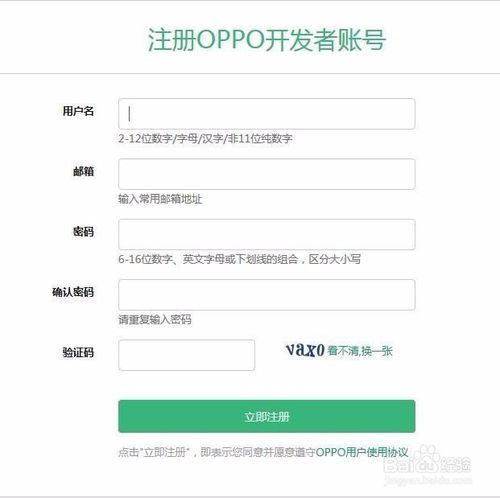 oppo开放平台登录入口