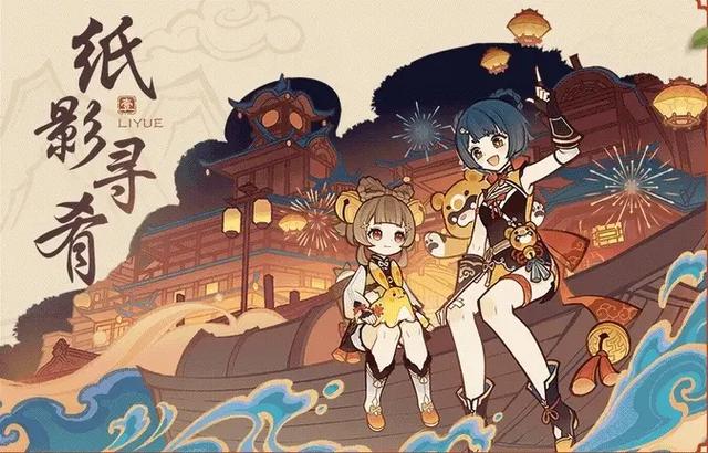 原神5.4海灯节图标