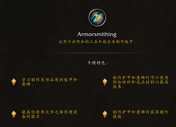 wow锻造武器大师任务游戏截图