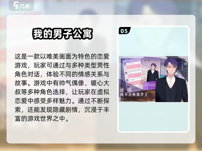 怎么下载外国乙游截图