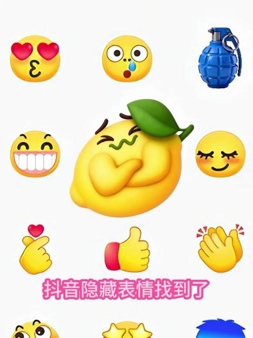 抖音表情包图片图标