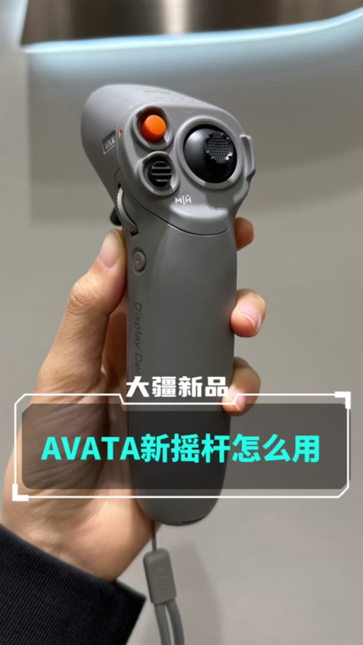 大疆模拟手柄图标