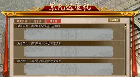 问道元宝锁密码