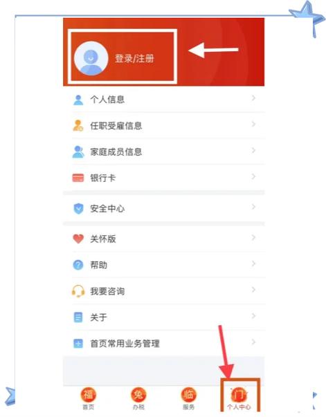 个人所得税注册码