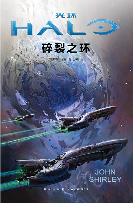 破碎之环图标