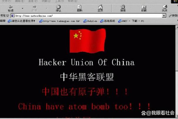 中国红客联盟卡包图标