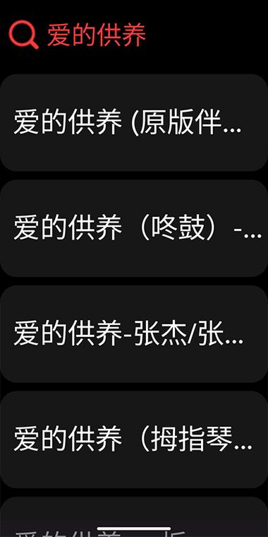 网易云手表版apk