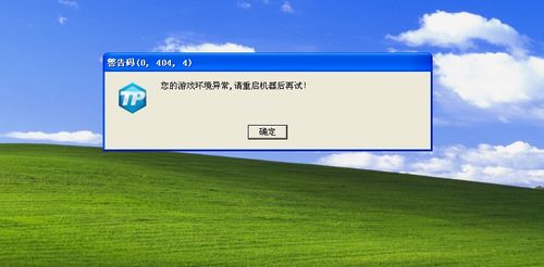 qq飞车进不去怎么回事图标